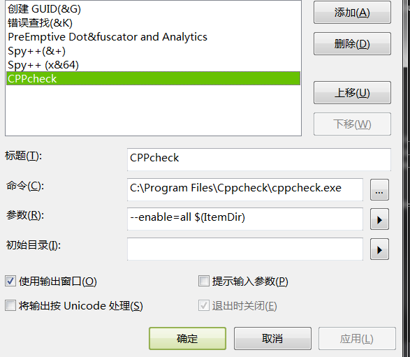 Windows下 Cppcheck 的使用教程 - 程序员大本营