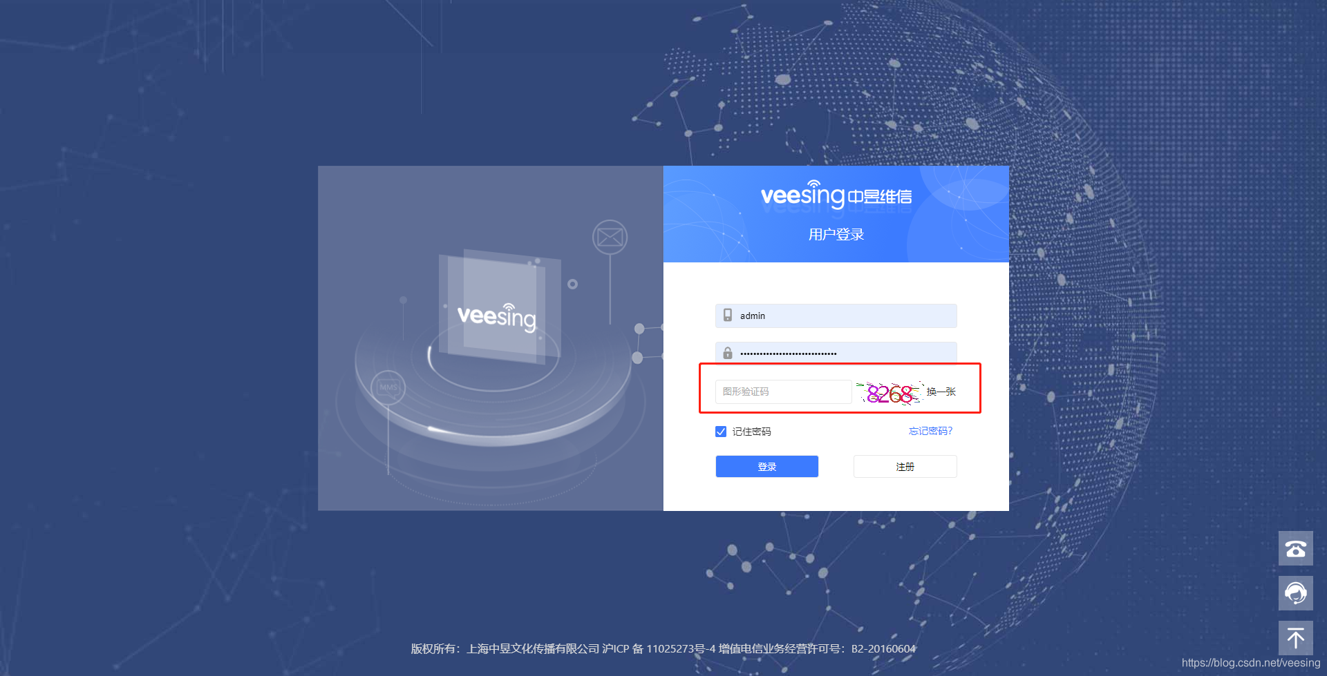 图形验证码 短信验证码【java应用实例】 图形验证码下面如何写短信验证码 Csdn博客