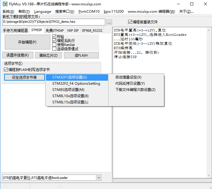 STM32-ISP烧写步骤_stm-isp-CSDN博客