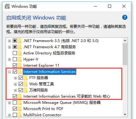 Win10下IIS配置、项目发布、添加网站_win10 iis 发布勾设置-CSDN博客