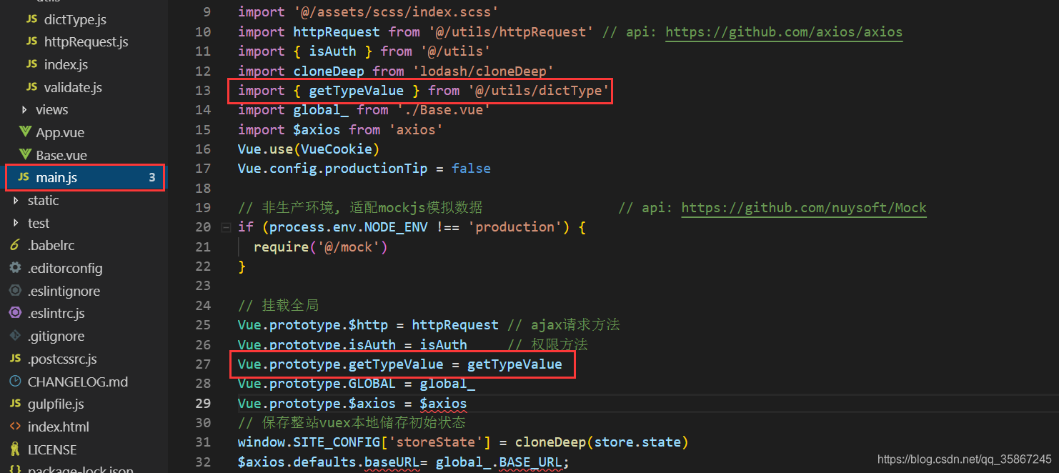 Vue全局调用数据字典从服务端后取数据vue2权限获取字典值 Csdn博客