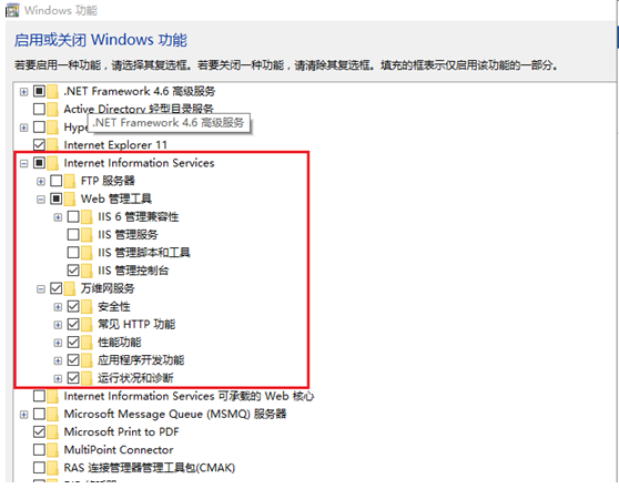 Win10下IIS配置、项目发布、添加网站_win10 iis 发布勾设置-CSDN博客