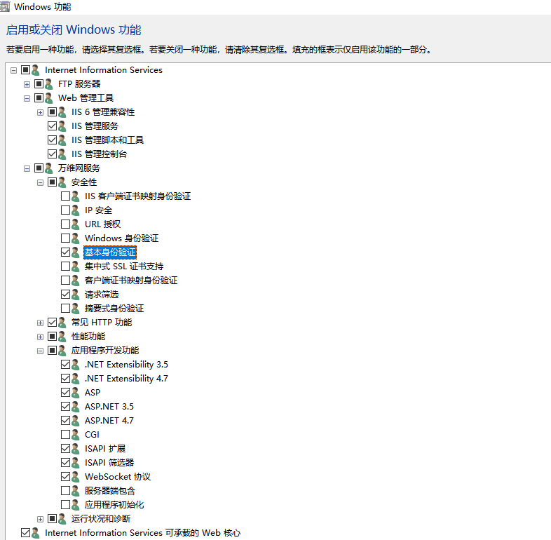 Win10下IIS配置、项目发布、添加网站_win10 iis 发布勾设置-CSDN博客