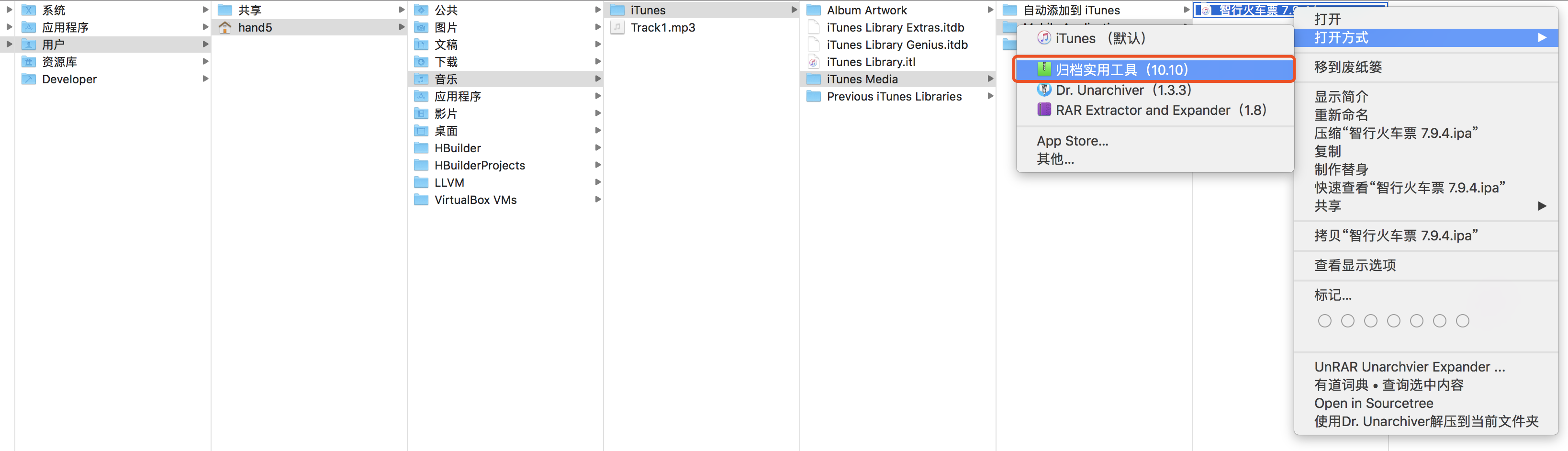 iOS 抽取app中的图片图标资源_智行火车票储存路径-CSDN博客