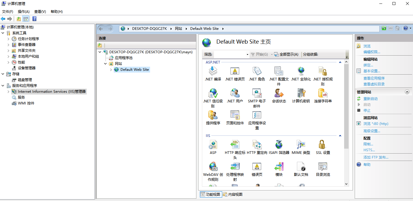 Win10下IIS配置、项目发布、添加网站_win10 iis 发布勾设置-CSDN博客