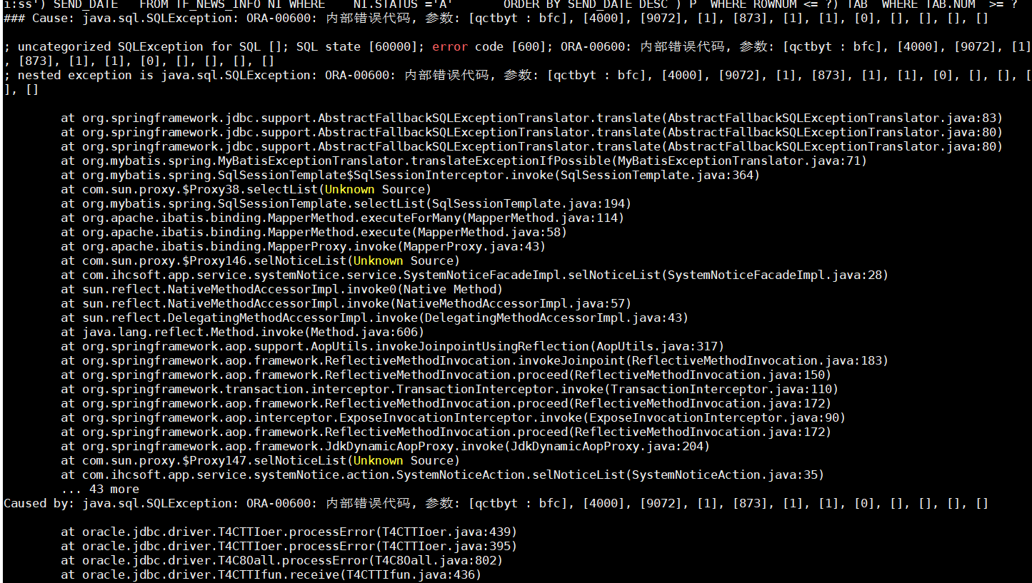 java.sql.SQLException: ORA-00600: 内部错误代码解决-CSDN博客