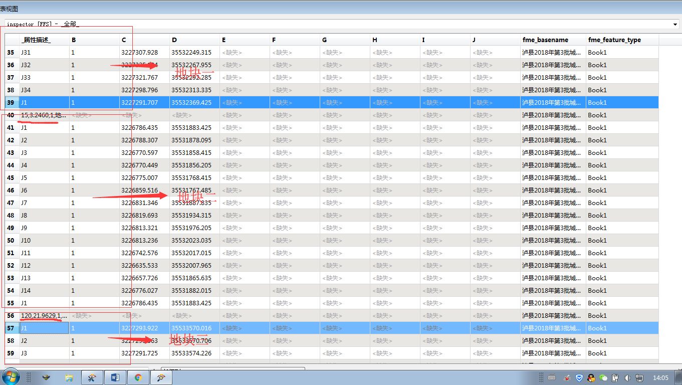 2019FME博客大赛——基于FME的报备坐标(Excel或txt)与shp转换_fme批量将多个excel坐标转为shp-CSDN博客