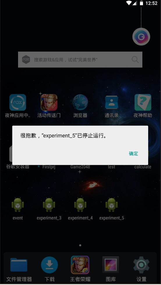 Android开发踩坑之子线程中调用Toast_子线程中使用toast-CSDN博客