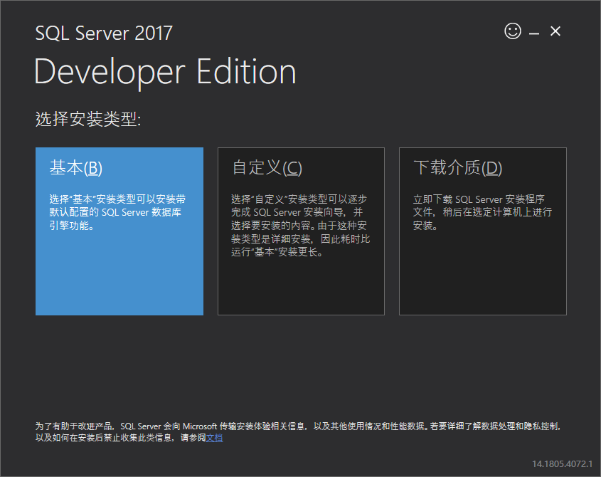 Microsoft SQL Server 2017的安装_microsoft sql server tools2017-CSDN博客