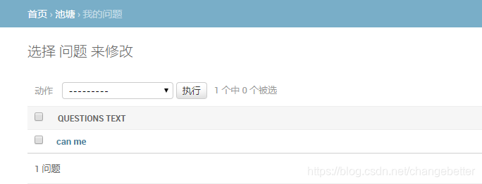 如何把django的后台页面改为中文的一次设置djanggo切换中文 Csdn博客