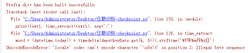 python 格式化时间含中文报错_py now.strftime("%y%m%d%") 报错-CSDN博客