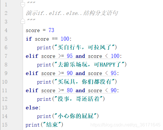 Python分支语句巨基呀。的博客 Csdn博客python单分支语句 5930