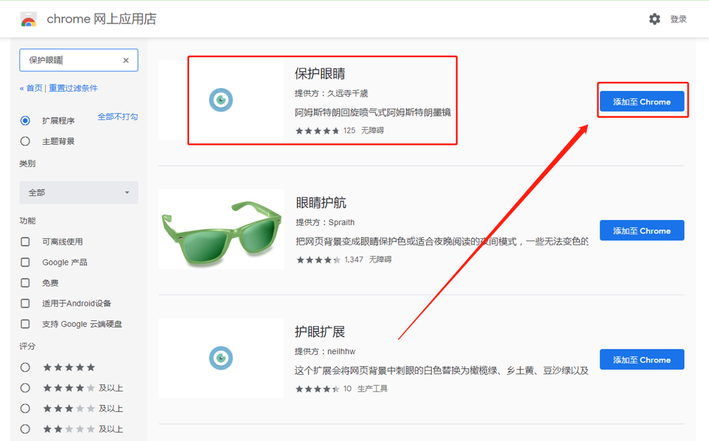 谷歌浏览器背景设置为护眼色谷歌窗口护眼颜色 Csdn博客 