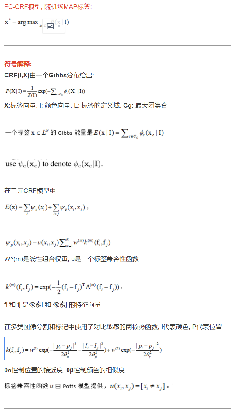 FC-CRF: Efficient Inference in Fully Connected CRFs with Gaussian Edge Potentials-CSDN博客