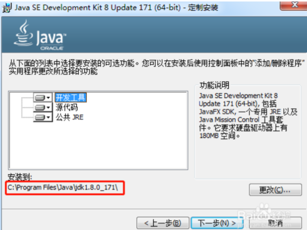 windows下jdk1.7升级jdk1.8_window java1.7 升级到1.8-CSDN博客
