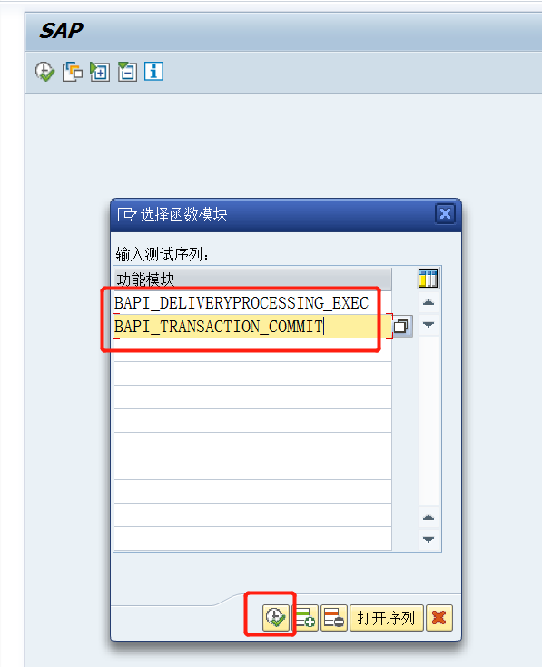 SE37 BAPI测试_se37函数测试-CSDN博客