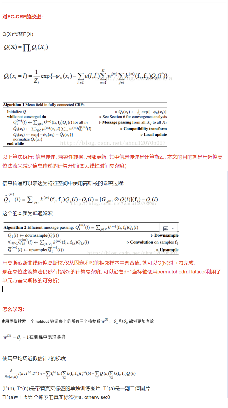 FC-CRF: Efficient Inference in Fully Connected CRFs with Gaussian Edge Potentials-CSDN博客