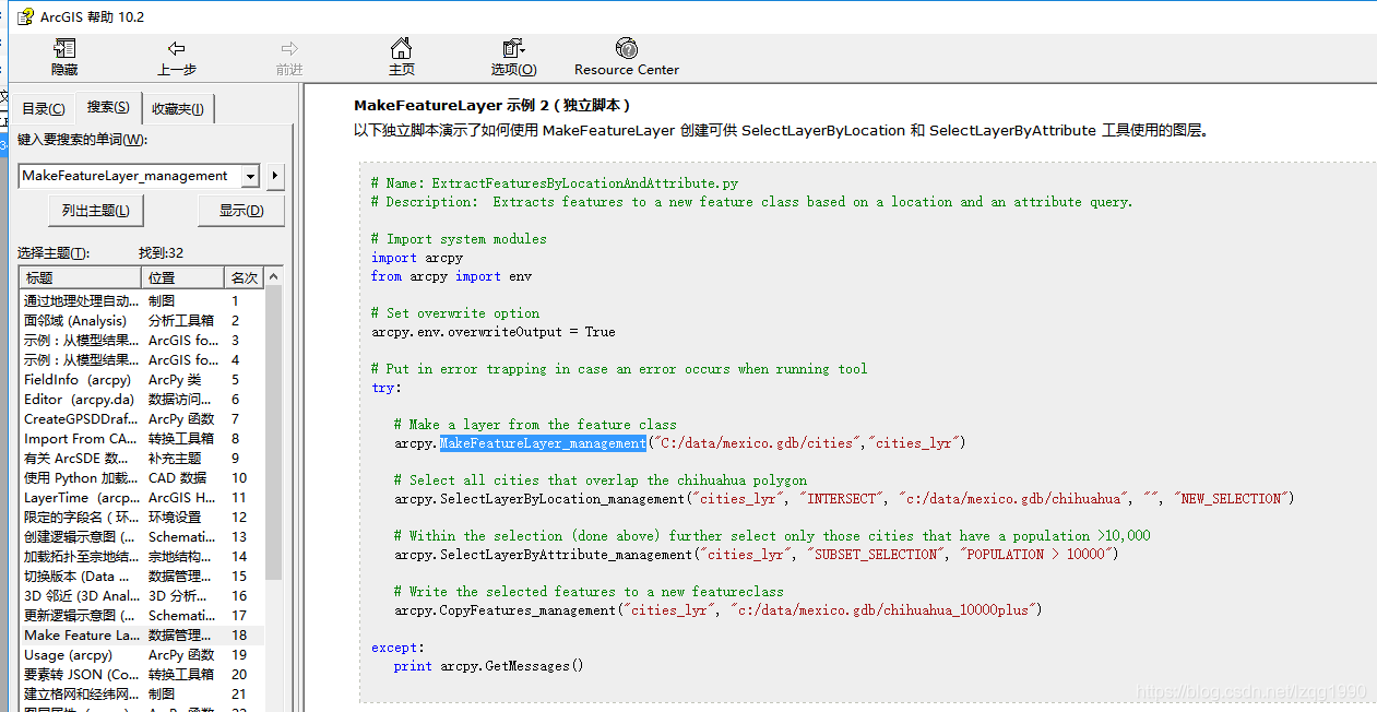 Python之arcpy按位置选择批处理selectlayerbylocationtoto的博客 Csdn博客