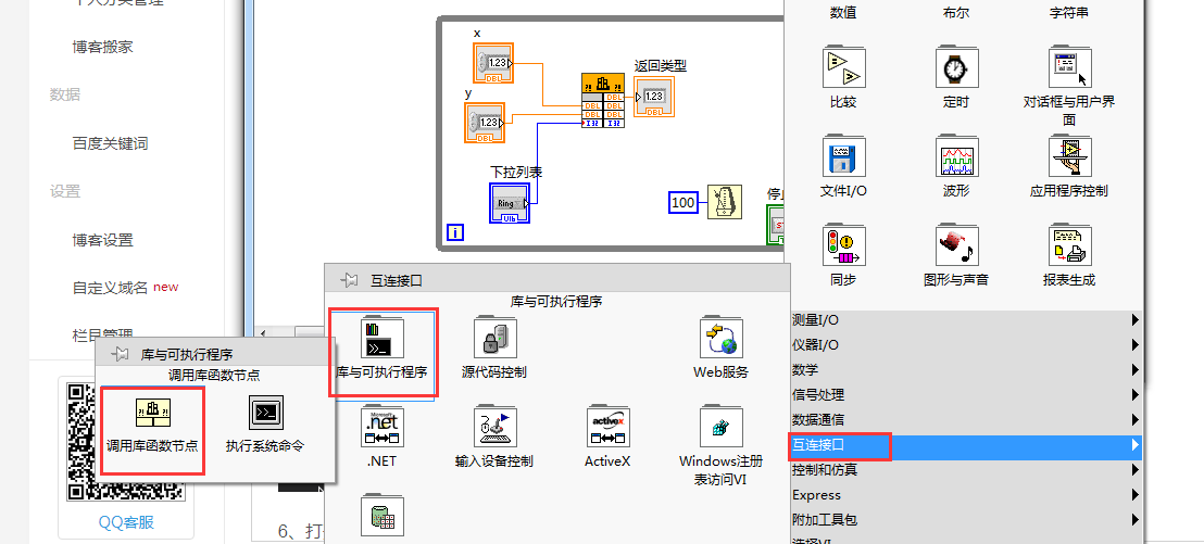 【DLL动态链接库】labview调用DLL动态链接库入门实例_labview调用crc动态库-CSDN博客