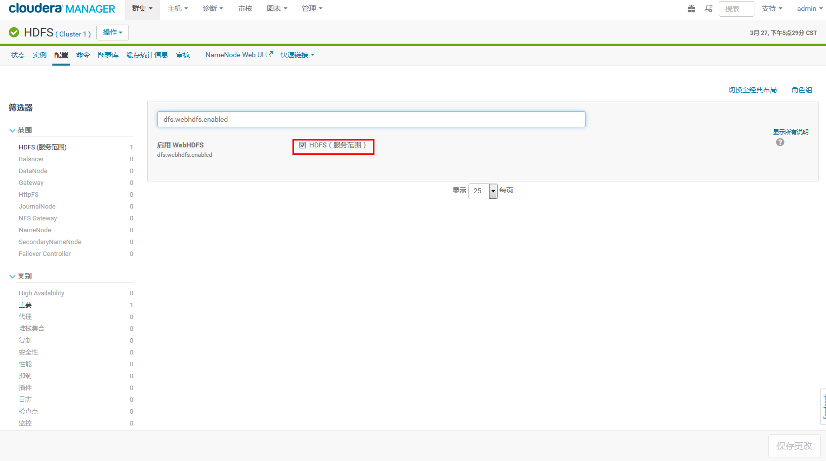 注意：jdk版本问题，导致hdfsweb界面，Failed to retrieve data from /webhdfs/v1/?op=LISTSTATUS: Server Error ...