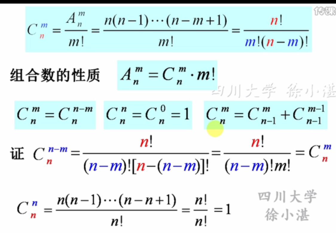 概率3 排列与组合 古典概型雪儿waii的博客 Csdn博客 