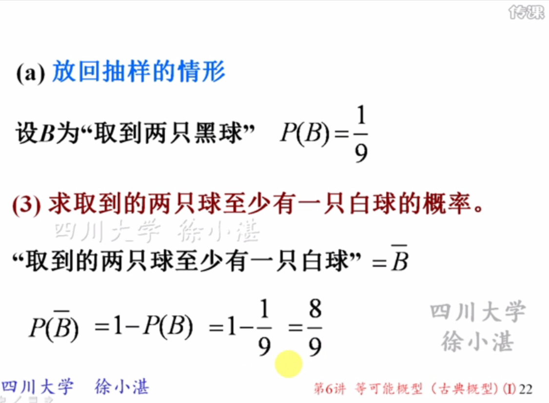 概率3 排列与组合 古典概型雪儿waii的博客 Csdn博客 