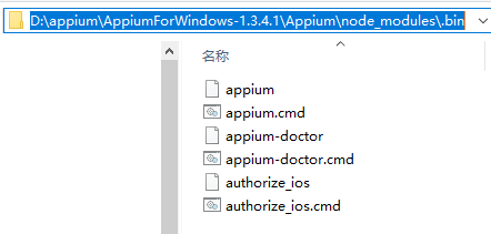appium-doctor’ 不是内部或外部命令，也不是可运行的程序_appium' 不是内部或外部命令,也不是可运行的程序 或批处理文件。-CSDN博客