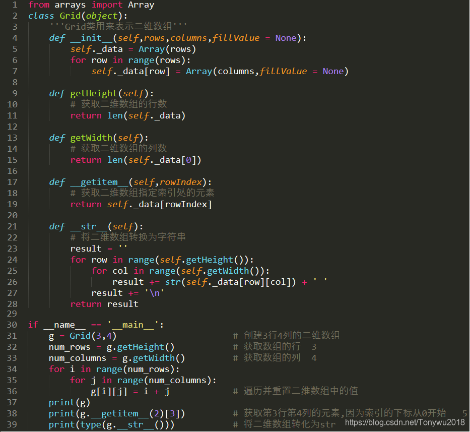 Python实现数组python静态数组 Csdn博客