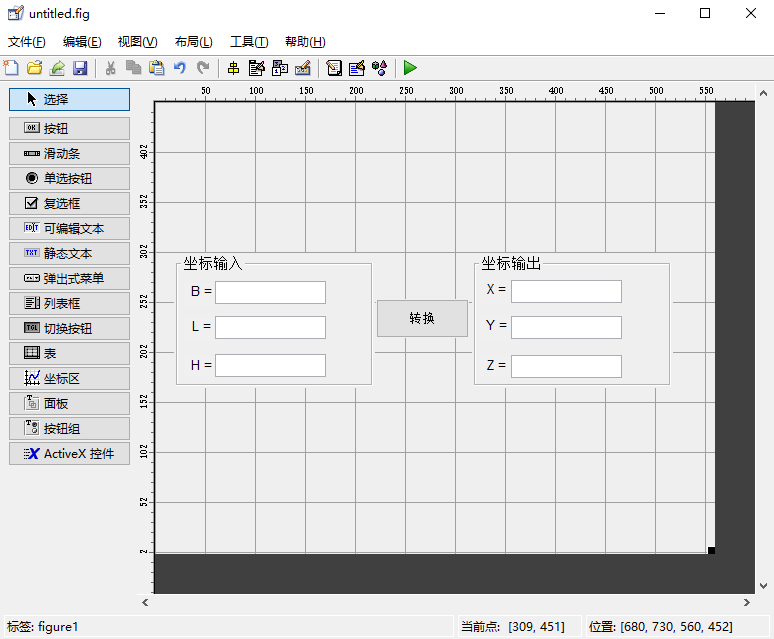 Matlab Gui设计之坐标转换附matlab Gui设计学习手册完整版pdfmatlab Gui大地坐标系 地心地固坐标系 站心坐标系坐标变换程序 Csdn博客