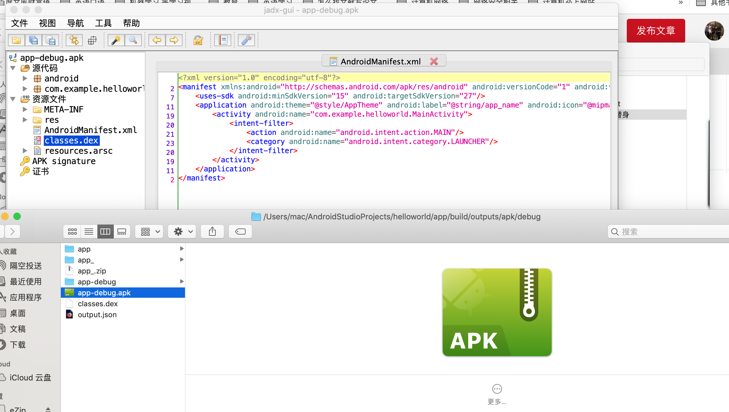 jadx的下载使用与配置_jadx怎么配置-CSDN博客