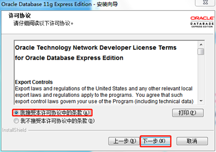OracleXE（11g快捷版）安装_oracle 11g widows 快捷版-CSDN博客