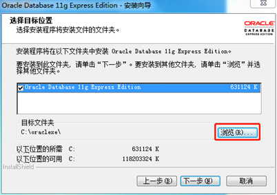 OracleXE（11g快捷版）安装_oracle 11g widows 快捷版-CSDN博客