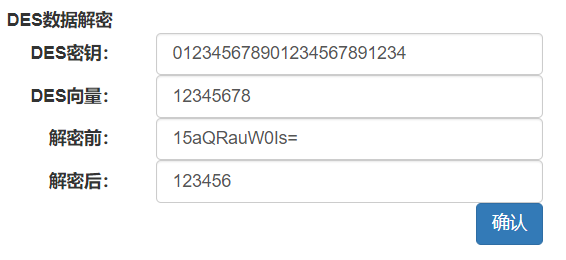 C#MVC DES CBC模式解密_c# des cbc-CSDN博客