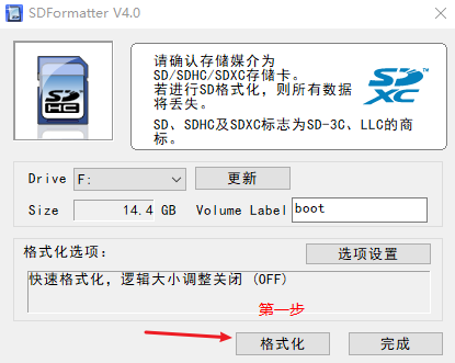 树莓派3B+安装Debian系统，并配置ssh登录_树莓派3b+ debain-CSDN博客