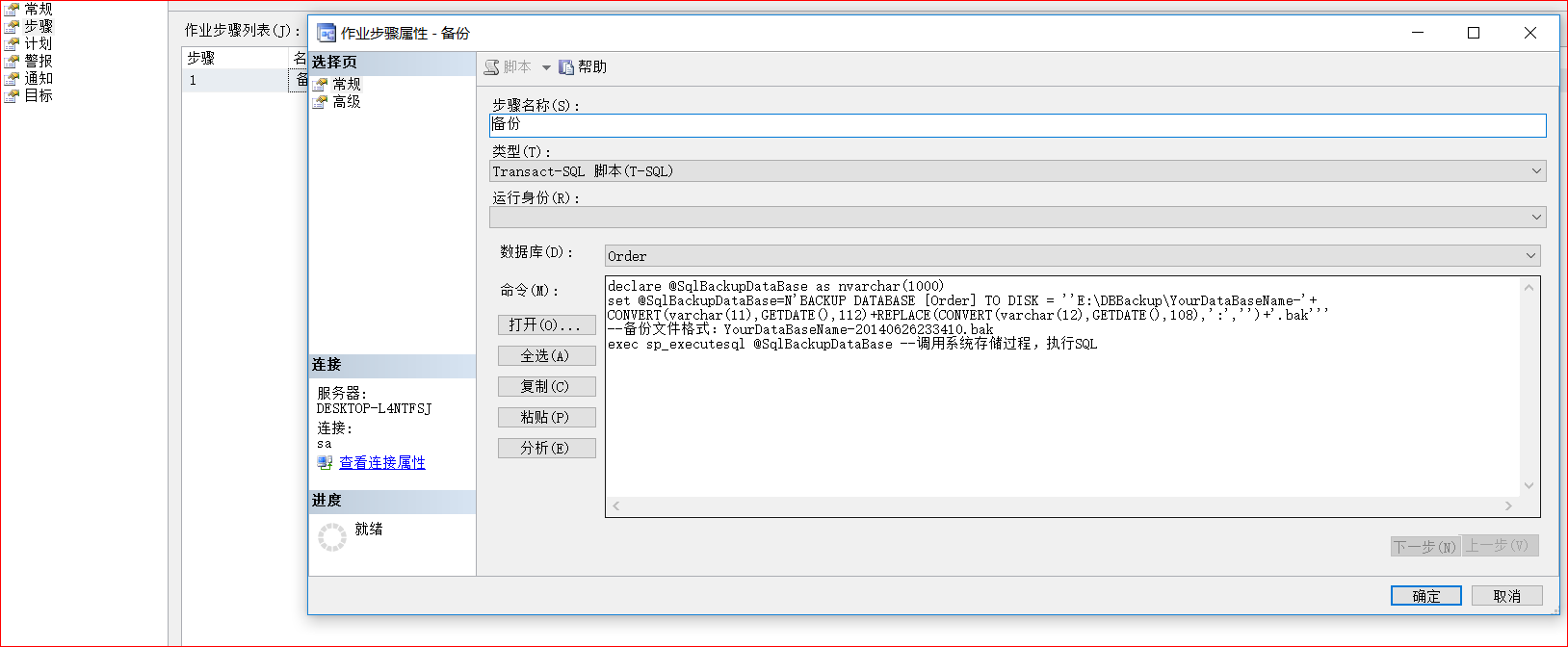 Sql Server 2014 数据库自动备份（作业备份）sql2014自动备份 代理作业 Csdn博客 5999