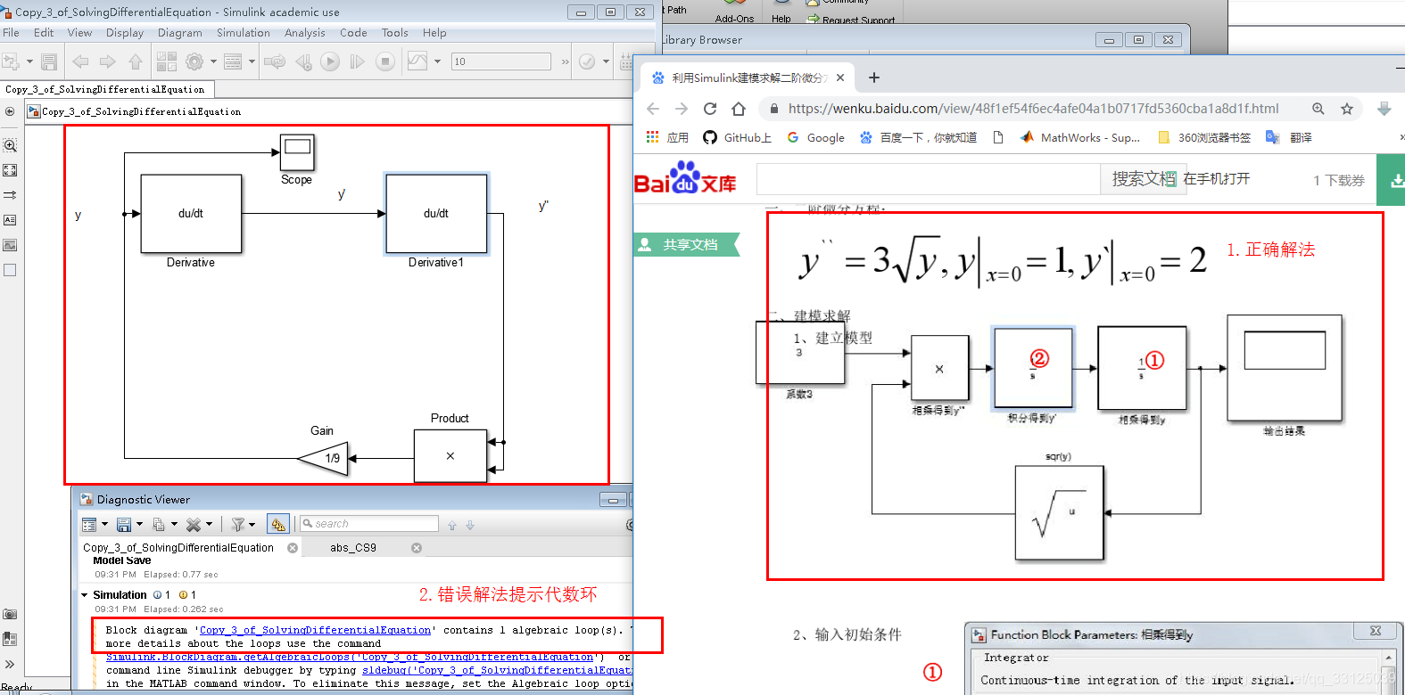 Simulink建模之求解微分方程simulink求解微分方程 Csdn博客