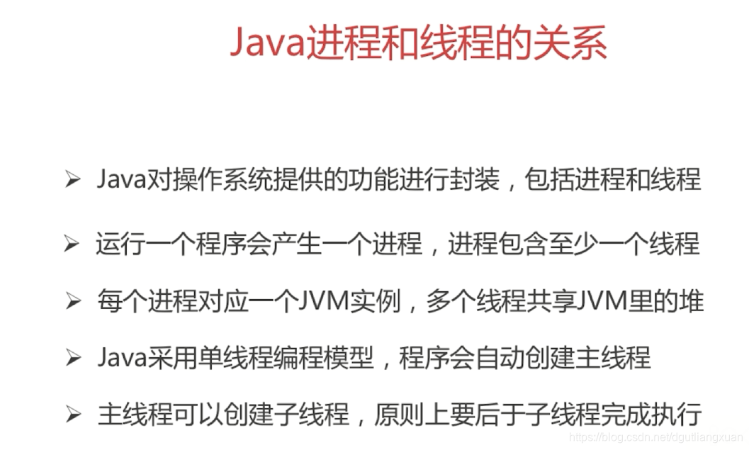 Java多线程与并发 面试十大常考题目。java多线程并发处理题目 Csdn博客
