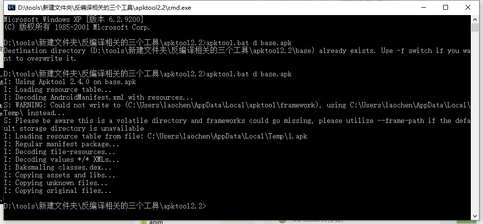 Exception in thread "main" brut.androlib.AndrolibException: Could not decode arsc file_exception ...