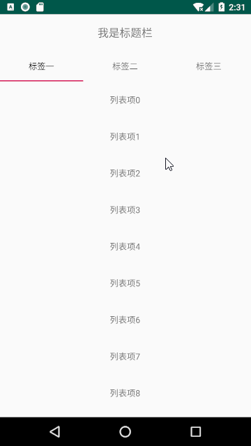 Android开发之复杂布局嵌套(ScrollView+TabLayout+ViewPager+RecyclerView)导致冲突的解决办法_android 嵌套滚动 ...