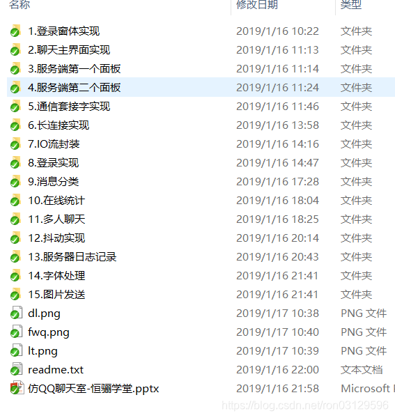 Java网络聊天室 Swing聊天室 Swing 聊天框 发送图片 Csdn博客