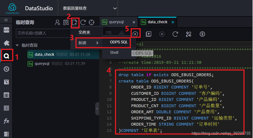 【数据工场dataworks 1】数据开发之数据质量的核查 Dataworks导出数据质量报告 Csdn博客