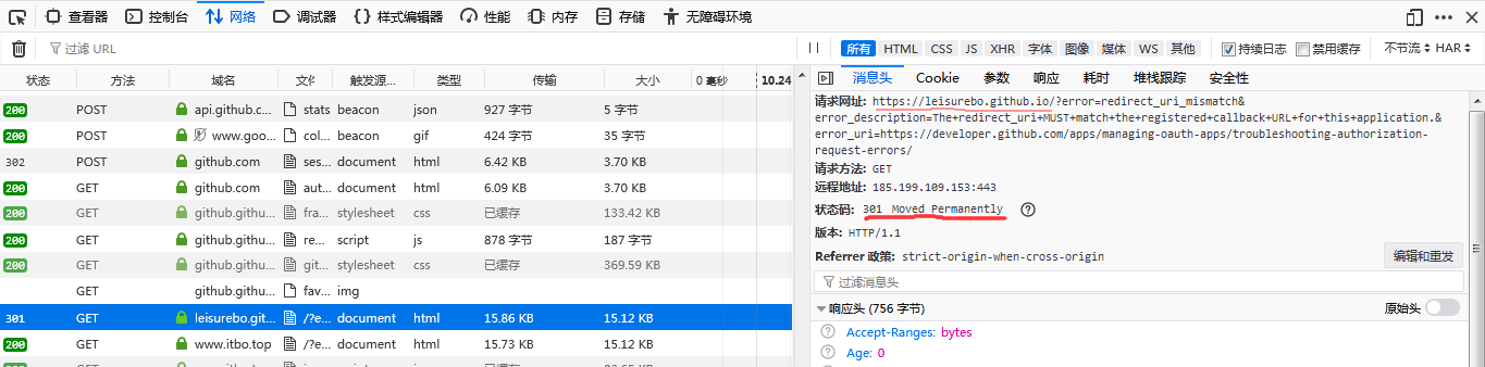 [gitalk] 解决配置gitalk插件后初始化登录时跳转回首页_gitalk 点击使用github登录返回首页-CSDN博客