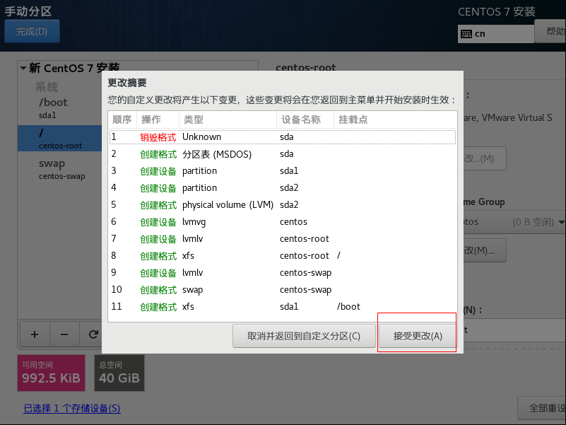 Centos 7.6 下载 、安装 与基本配置_centeros7.6-CSDN博客