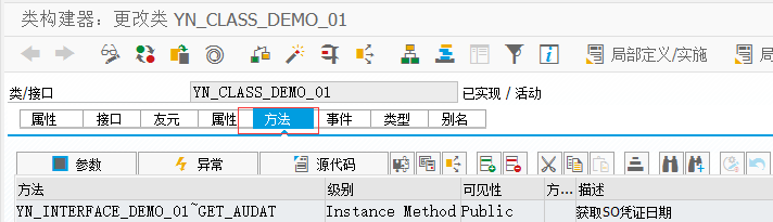 Abap 引用接口创建全局类 Abap Se24 Csdn博客