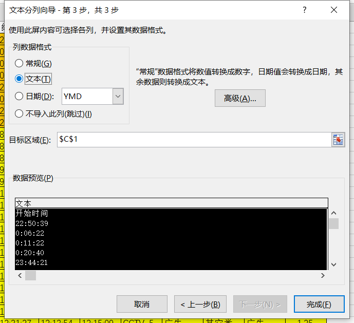 Python 处理时间格式：将时间转化为datetime的格式的dataframe时报错 Is Not Convertible To