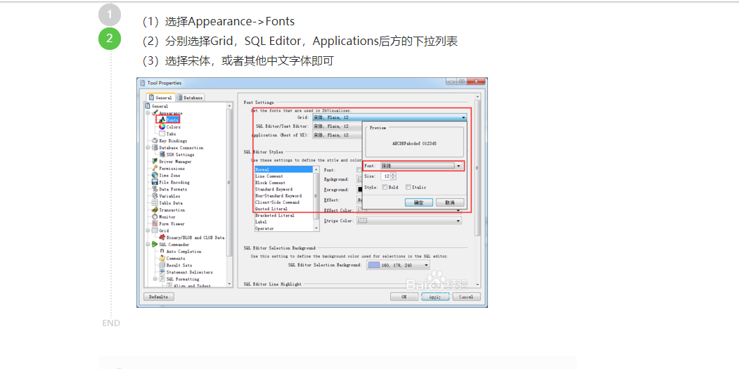 Dbvisualizer之 Sql编辑框 中文输入乱码问题解决方案dbedit乱码 Csdn博客 