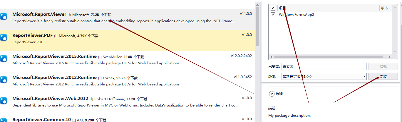 VS2017 ReportViewer报表控件及设计器安装方法_reportviewer.exe-CSDN博客
