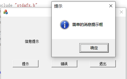 MFC实例：[3] MessageBox消息对话框_mfc对话框编程实例-CSDN博客