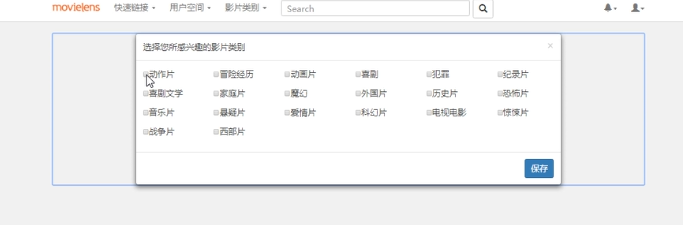 架构（b站尚硅谷大数据项目实践 电影推荐系统概述）尚硅谷的电漫推荐系统源码 Csdn博客 