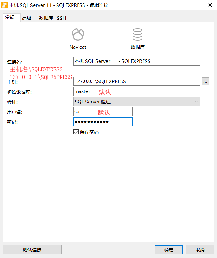 Navicat 12 连接SQL Server数据库，报错08001-命名管道提供程序：无法打开与SQL Server的连接[2]_命名管道提供程序无法打开与sqlserver的连接2-CSDN博客